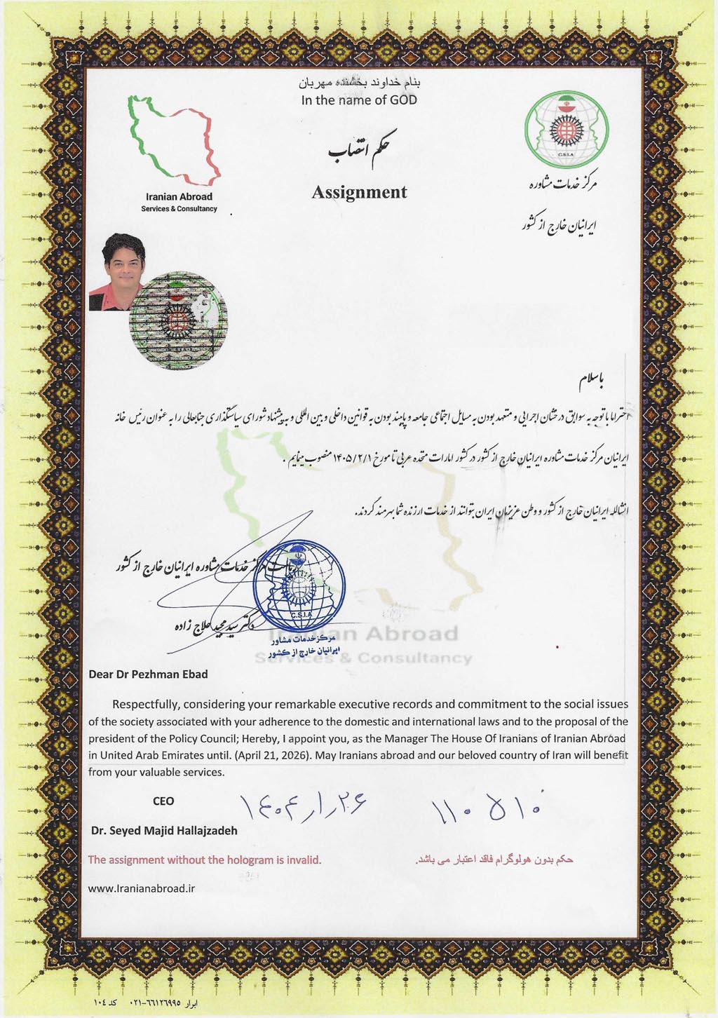 About Us | Persian Horizon